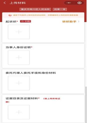 派出所不给立案怎么办图标