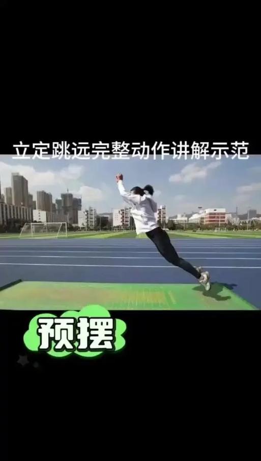超级远跳教程图标