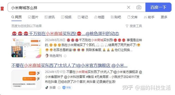 小米商城还是京东买好图标