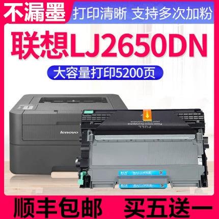 联想lj2650dn换粉盒截图