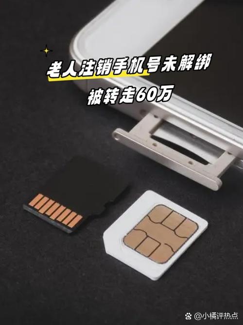 注销手机卡之前需要解绑哪些软件图标