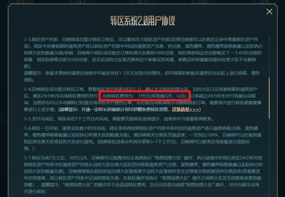 英雄联盟两个区都有号能转区吗