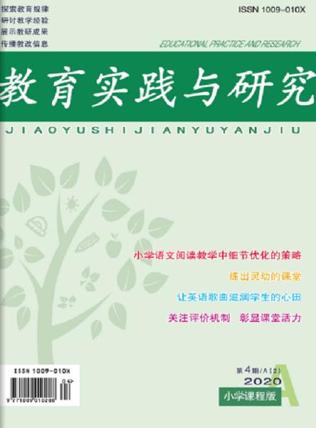 教育实践与研究图标