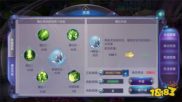 如何增加能力槽截图