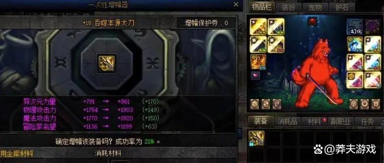 dnf增幅后想去掉