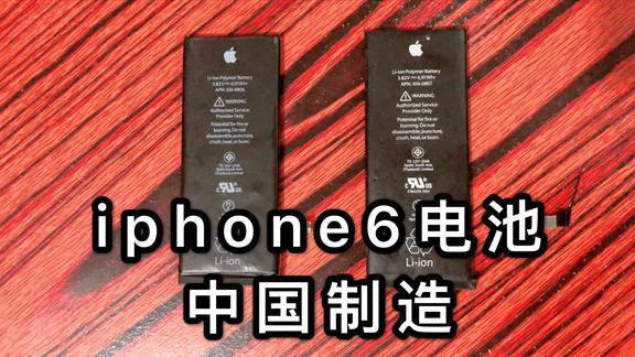 苹果原装电池什么品牌图标