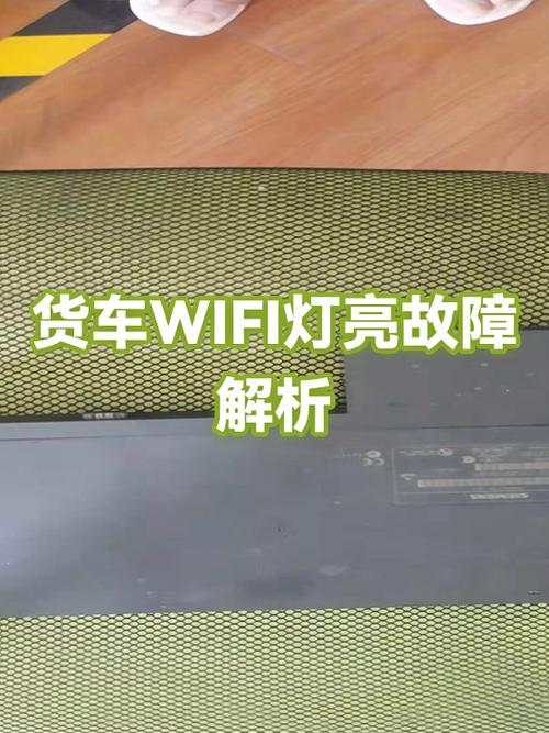 wifi灯为什么有时候亮有时候不亮图标
