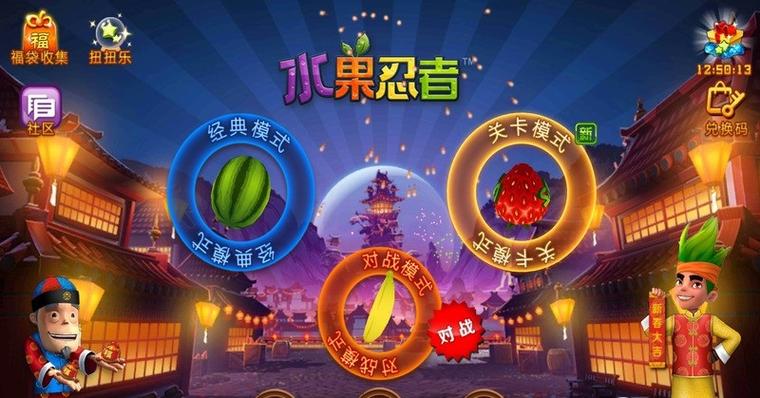 忍者水果旧版本怎么下载图标
