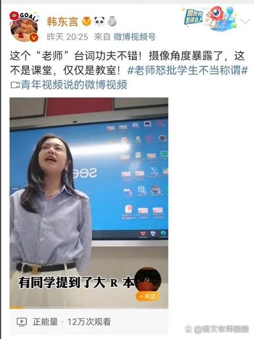 女班主任上课闹肚子作文图标