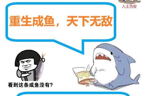 重生成鱼天下无敌图标