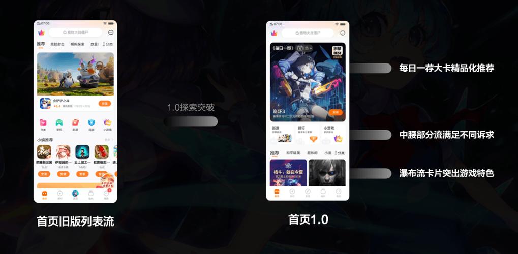 vivo主页面截图