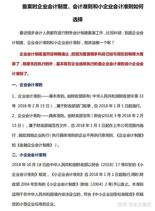 电子税务局财务制度备案图标