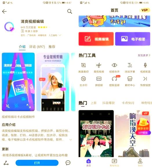黑科技APP分享图标