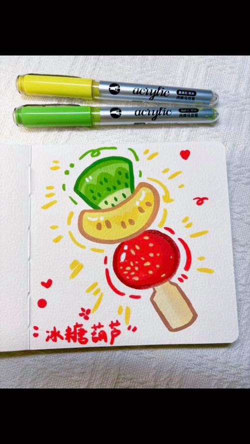 儿童画糖葫芦截图