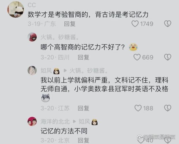 小孩子聪不聪明看10点图标