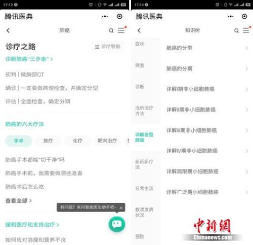 腾讯医典里的医生可以相信么图标