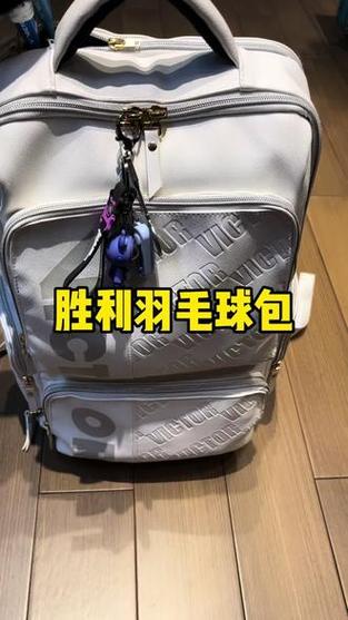 胜利羽毛球包双肩背包图标