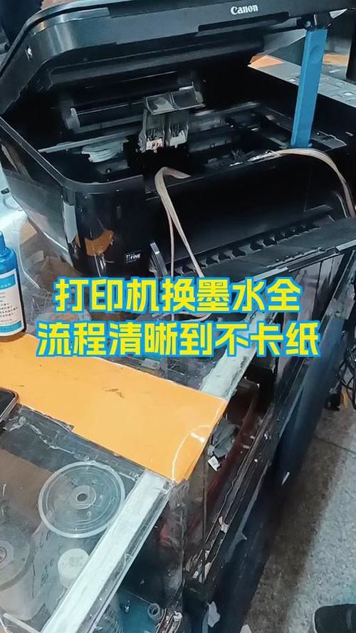 打印机换墨视频教程截图