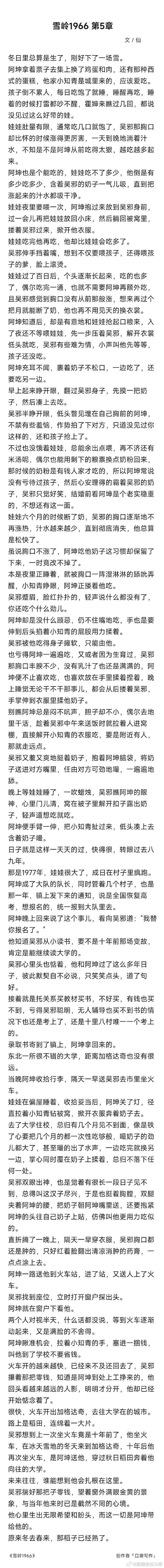 黄袍囚禁原始人小说截图
