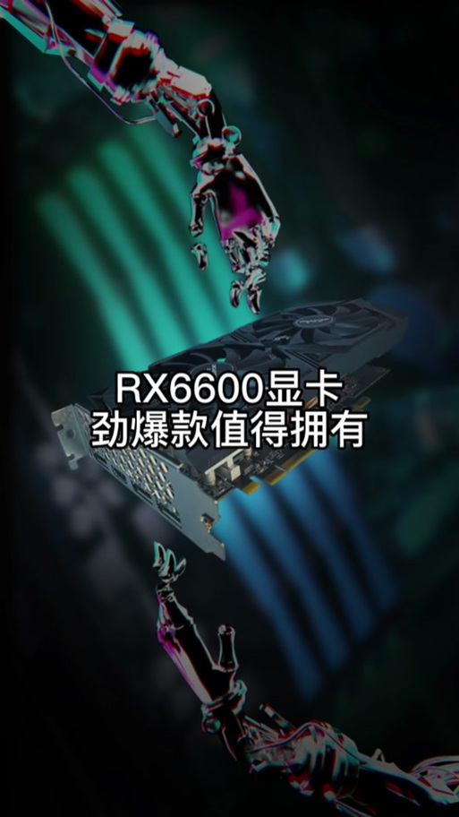 RX6600满载功耗截图