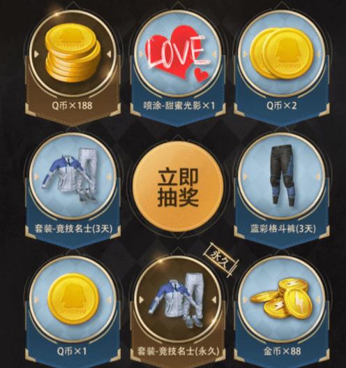和平精英收到礼物图标