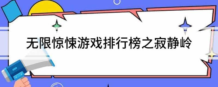 无限惊悚游戏图标