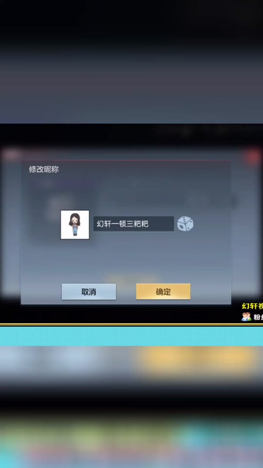怎么修改cf昵称在哪里改截图