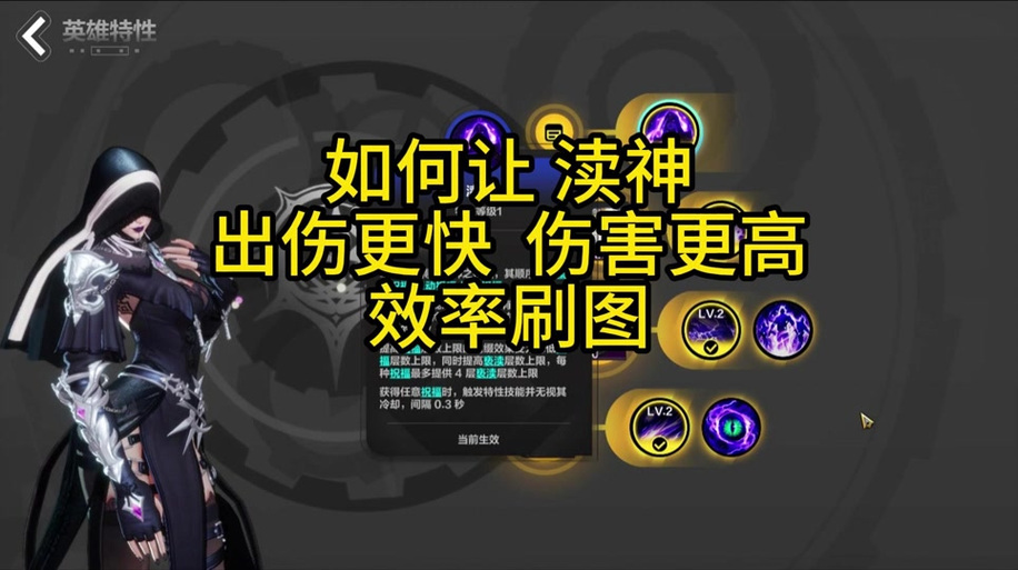 火炬之光无限被动技能有哪些图标