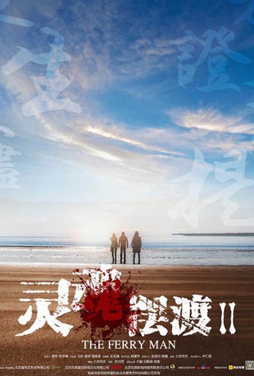 灵魂摆渡2下载图标
