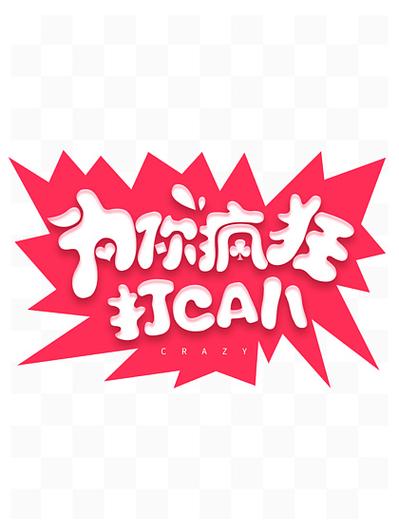 为你疯狂小说小仲夏图标