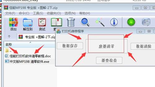 佳能ip2780如何安装驱动图标