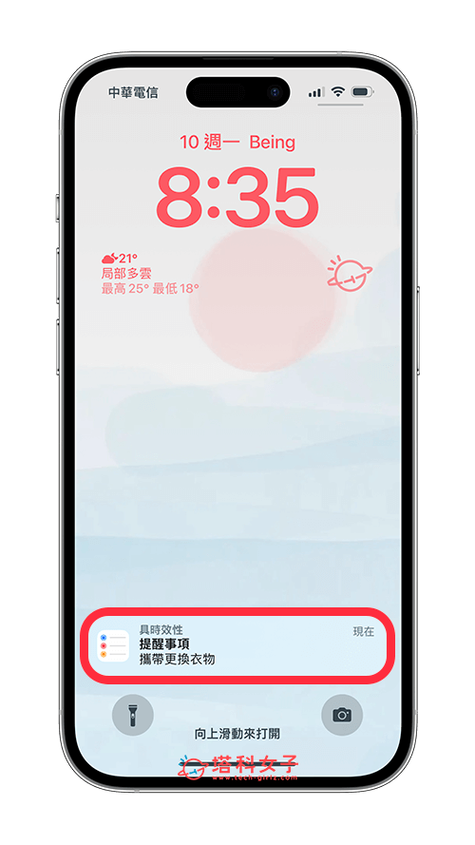 提醒事项怎么设置闹钟铃声图标