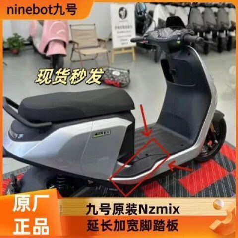 九号nzmix仪表线路截图