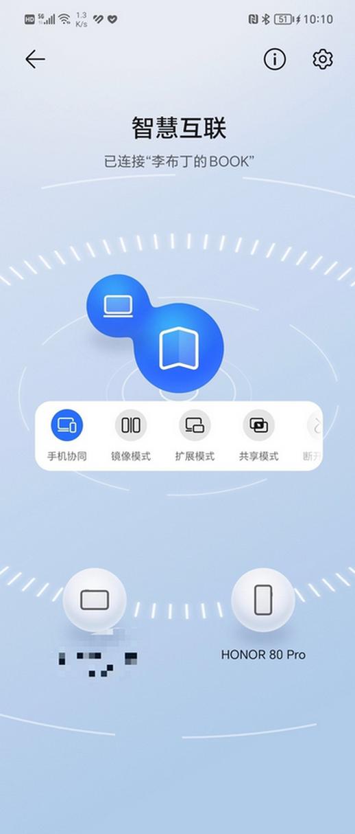 荣耀互联图标
