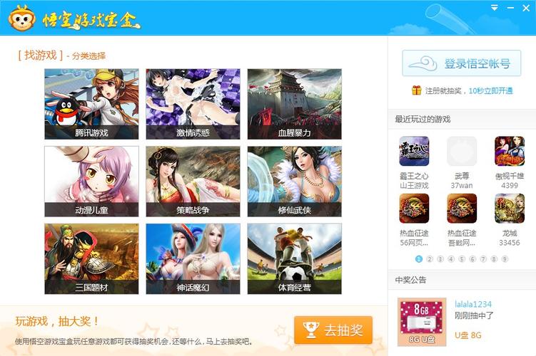 不用看广告的游戏盒子图标