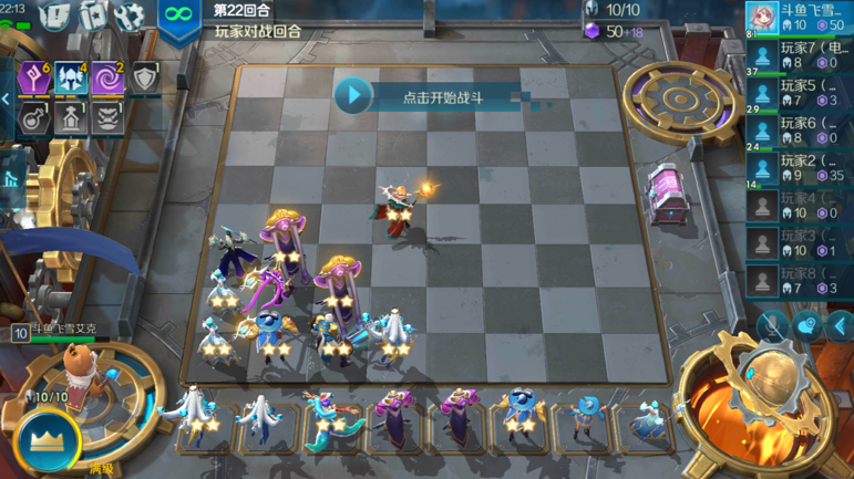 战歌竞技场站位截图