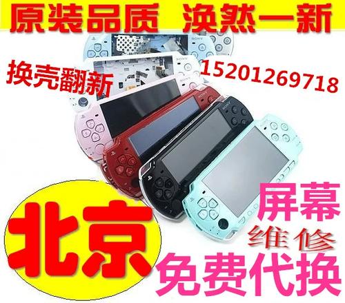 现在PSP还有新机吗截图