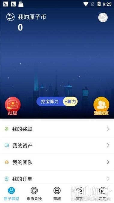 下载原子币最新版本app安卓图标