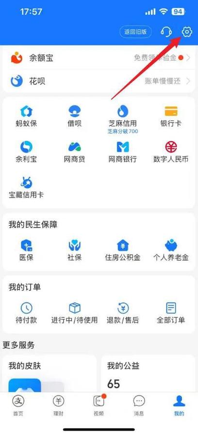 支付宝转账隐藏名字图标