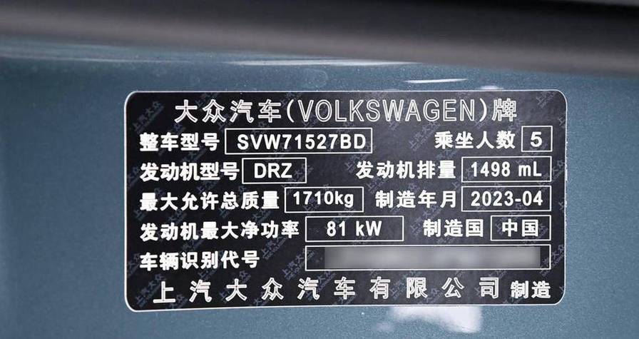 新车的生产日期在哪里看截图