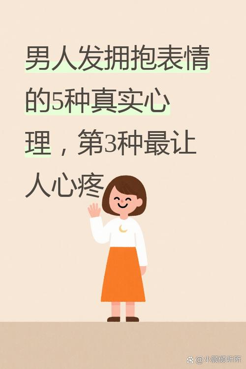 男人发抱抱表情的含义图标