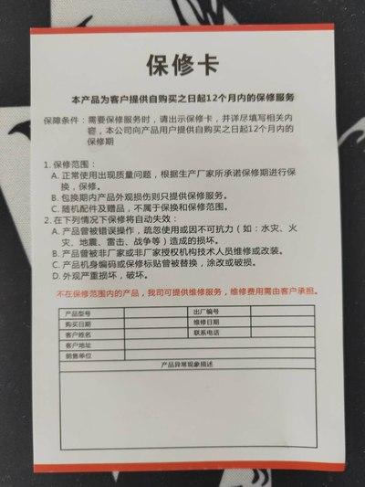 保修卡丢了还能保修吗图标