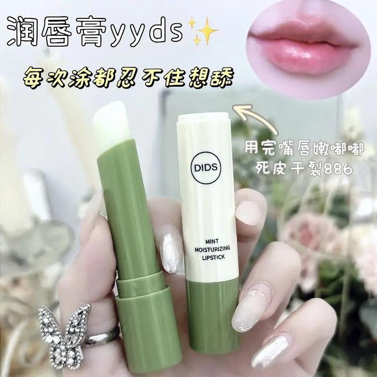 dids护肤品截图
