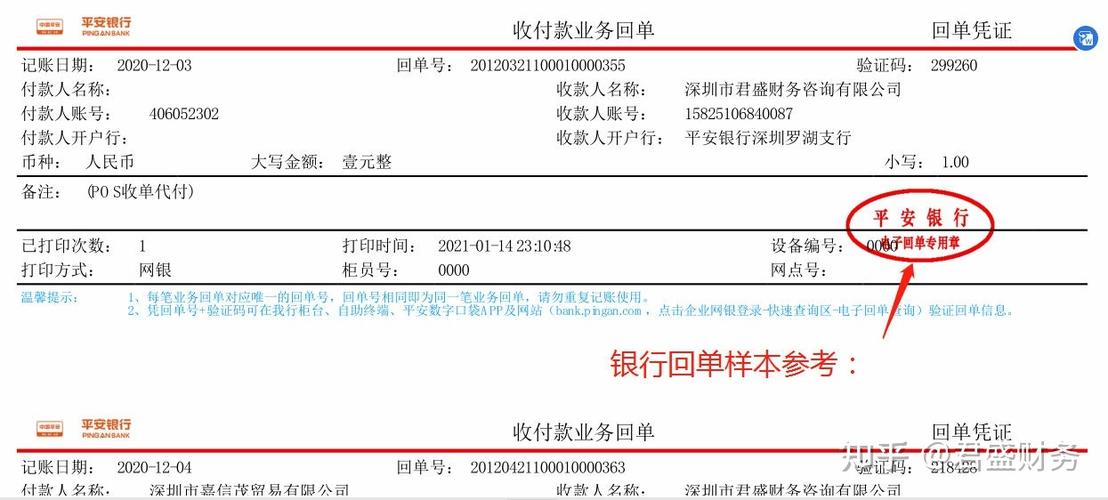 对公账户流水怎么导出来图标