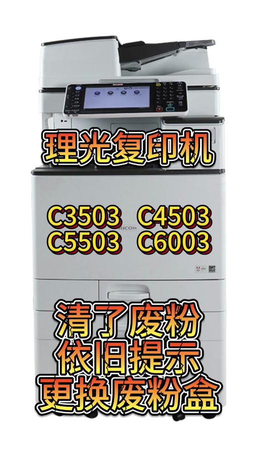 理光2014清除更换墨盒图标