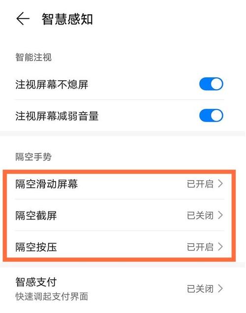 华为MATE50隔空手势图标