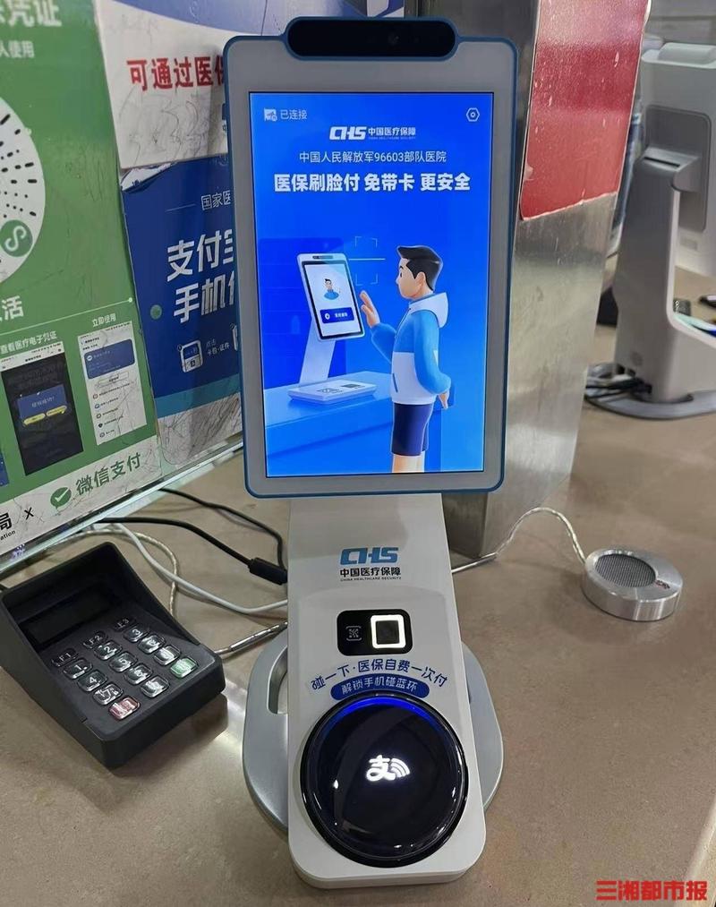 支付宝开启人脸识别支付图标