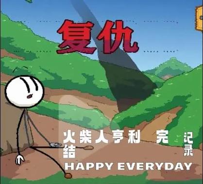 火柴人亨利中文版图标