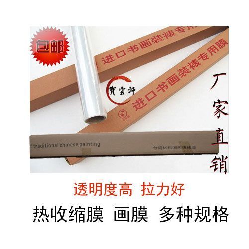 裱画膜怎样贴视频图标