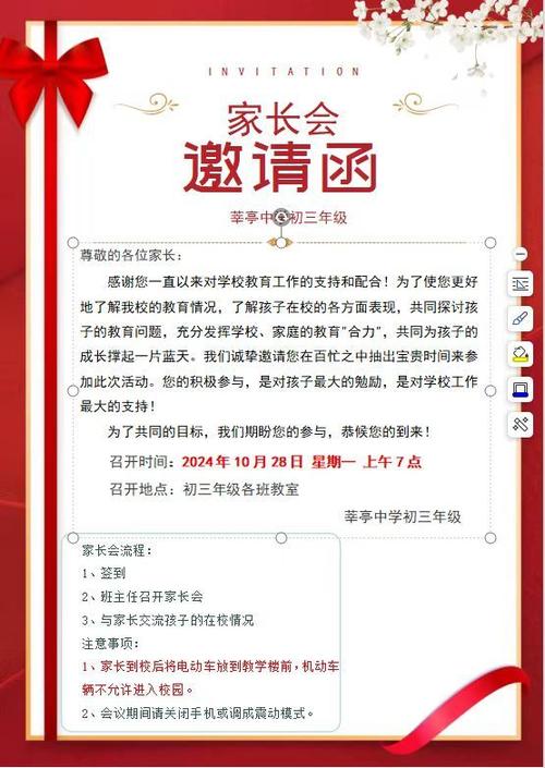 家校共育家长怎么写图标